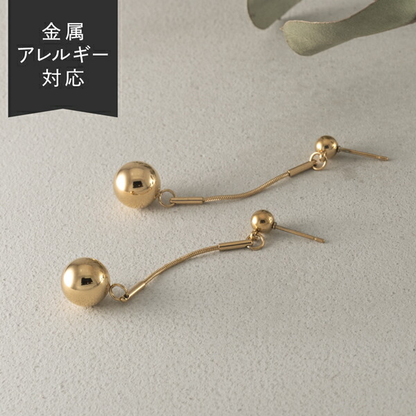 【楽天市場】【キャンペーン】 サージカルステンレス ステンレス ピアス 金アレ イエローゴールド ゴールド レディース ボールスネークチェーンピアス ボール スネーク YG 金属アレルギー ...