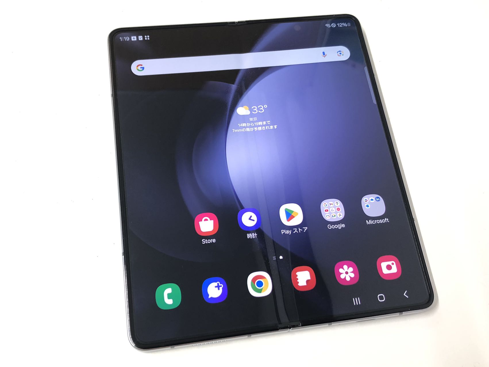 【楽天市場】【中古A】SIMフリーGalaxy Z Fold5 SCG22 アイシーブルー：セイモバイル楽天市場店