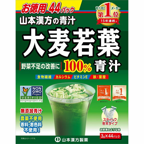 【楽天市場】お徳用大麦若葉粉末100％スティック 3g×44包：セイムスオンライン楽天市場店