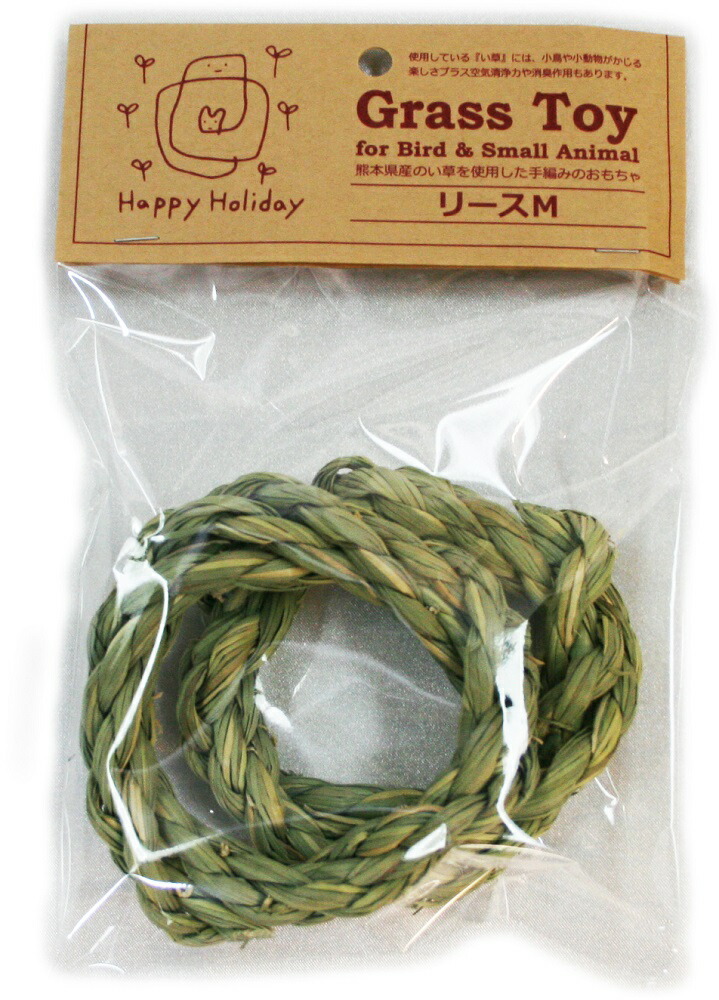 【楽天市場】ピーツー・アンド・アソシエイツ Grass Toy（グラストイ） リースM [鳥、い草、おもちゃ、ハッピーホリデイ]：うさうさラビトリー