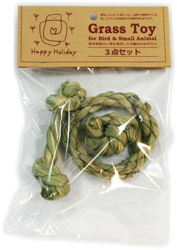【楽天市場】ピーツー・アンド・アソシエイツ Grass Toy（グラストイ） 3点セット [鳥、い草、おもちゃ、ハッピーホリデイ]：うさうさラビトリー
