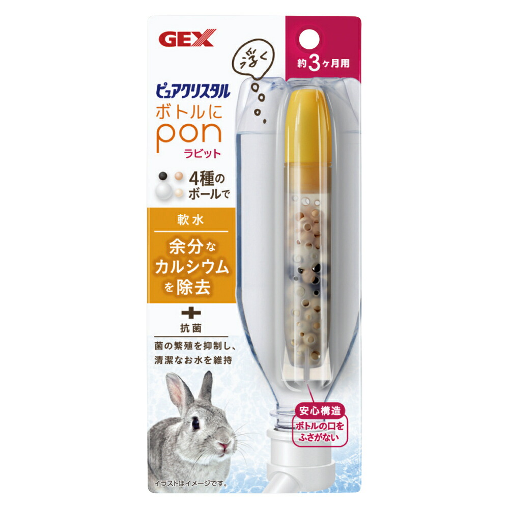 【楽天市場】GEX ピュアクリスタル ボトルにPON ラビット：うさうさラビトリー