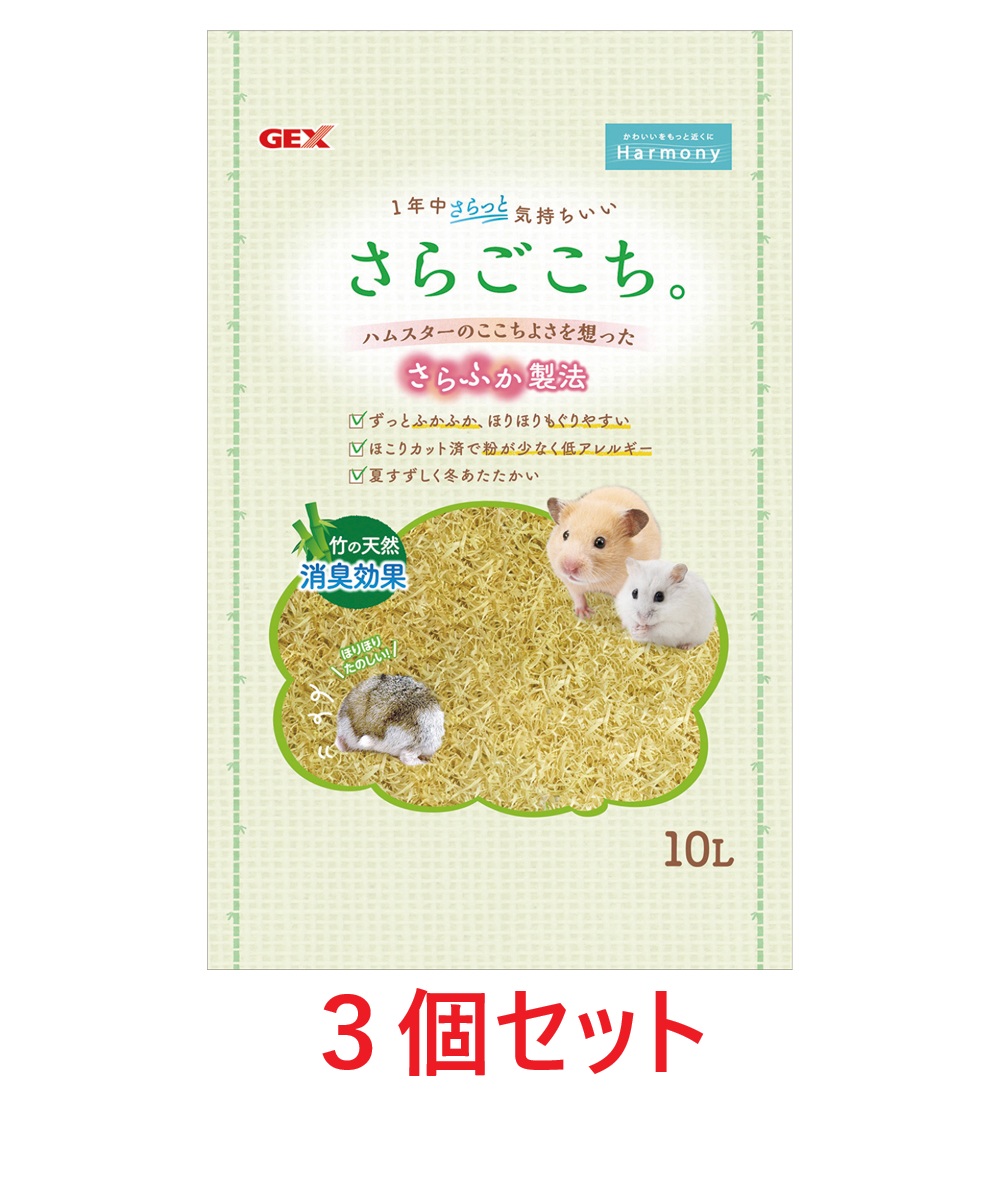 【楽天市場】【お買い得】【3個セット】GEX さらごこち。 10L×3個セット：うさうさラビトリー