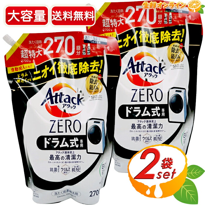 【楽天市場】≪2900g×2袋セット≫【花王】アタックZERO 衣料用洗剤 ドラム式専用 詰替え 微香 メガジャンボ 超特大 業務用 アタックゼロ 洗濯洗剤 液体洗剤 洗たく用濃縮洗剤 ...