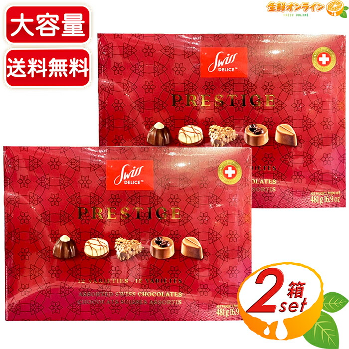 【楽天市場】≪481g×2箱セット≫【Swiss Delice】スイスデリス プレステージ チョコレートアソート 12種類入り スイス産 ...