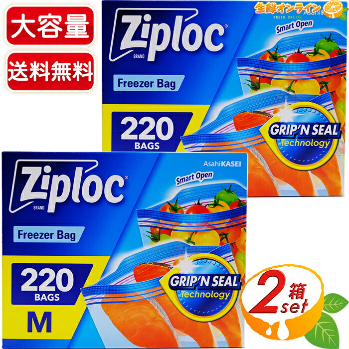 【楽天市場】≪220枚入×2箱セット≫【Ziploc】ジップロック フリーザー用 M 冷凍・解凍用 大容量 保存袋 フリーザーバッグ 保存パック 保存バック ジッパー付き袋 【costco ...