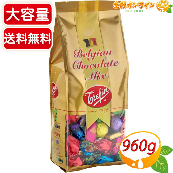 【楽天市場】≪960g≫【Trefin】トレファン ベルギーチョコレートミックス アソート 詰め合わせ ベルジャンチョコ ベルギー産 お菓子 ...