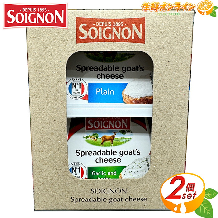 【楽天市場】≪140g×2個≫【Soignon】ソワニヨン シェーブルスプレッドアソート プレーン / ガーリック&ハーブ 各140g 大容量 フランス産 山羊乳 ナチュラルチーズ おつまみ ...