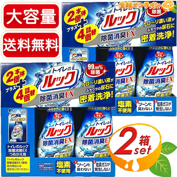 【楽天市場】≪本体4個+詰替8個≫【LION】ライオン トイレのルック 除菌消臭EX (本体 450ml×2 + 詰替 350ml×4) ×2箱セット 大容量 強力洗浄 酸性 トイレ用洗剤 ...