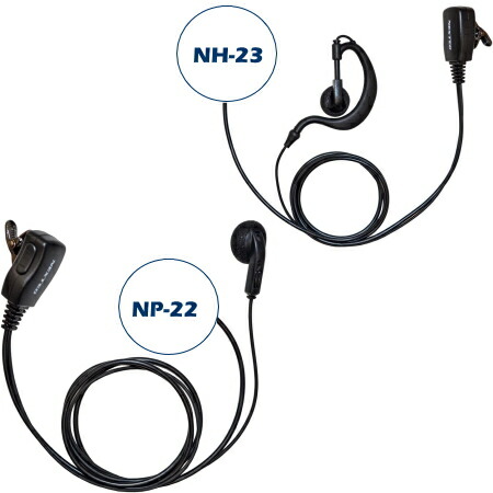 【楽天市場】NP-22 ⇔ NH-23 F.R.C(エフ・アール・シー) イヤフォンマイク：Seisho Ham Center