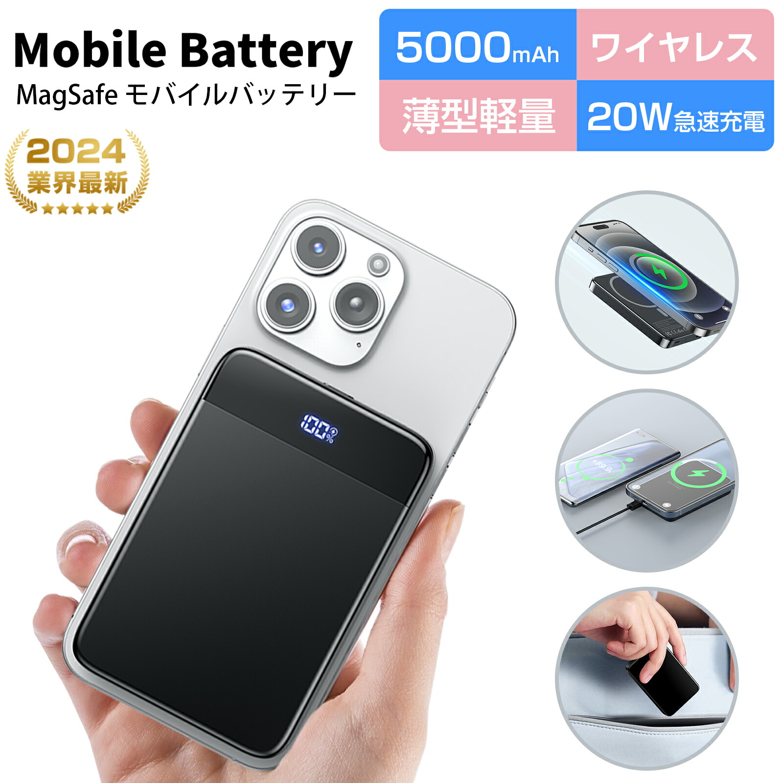 【楽天市場】\88%OFF★クーポンで1,699円／モバイルバッテリー 5000mAh MagSafe LCD電池残量表示 マグネット式 ワイヤレス充電器 モバイルバッテリー 軽量 小型 PD ...