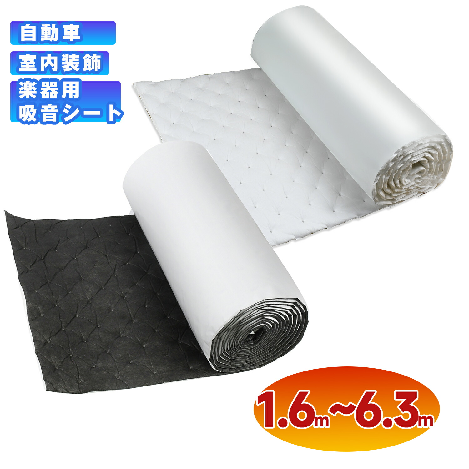 【楽天市場】\お買い物マラソン 10/14-10/17 ポイント5倍 ！／デッドニング 1.6m-3m-5m-6.3m シート 吸音シート デッドニングシート 断熱マット 保温 消音 騒音 ...