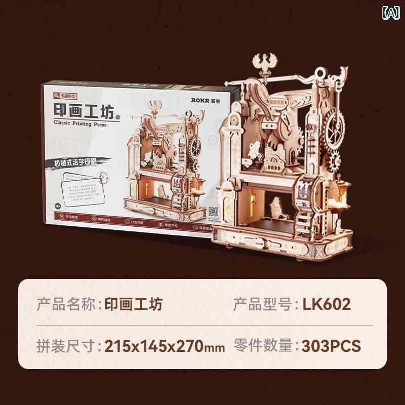 【楽天市場】送料無料 おもちゃ ホビー rokr ギフト 工場 手作り DIY 組み立て 誕生日 女神の 日 女の子への 新婚 クリエイティブ ...