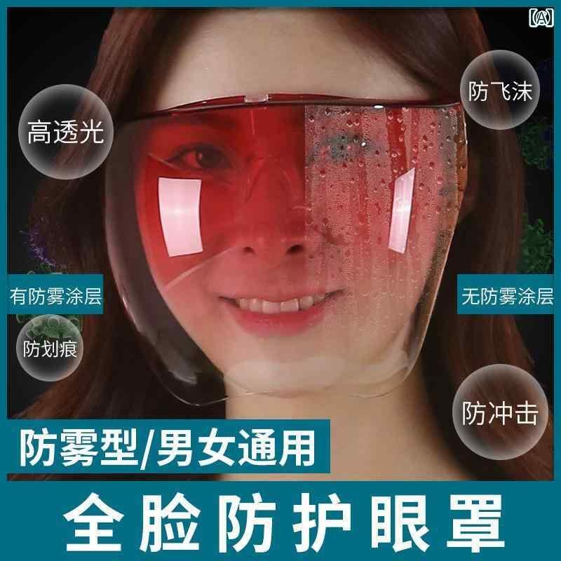 【楽天市場】サングラス レンズ おしゃれ 曇り 止め ゴーグル 労働 保護 飛 沫 防止 工業用 防塵 メガネ 研磨 サイクリング 防疫 風防 ...