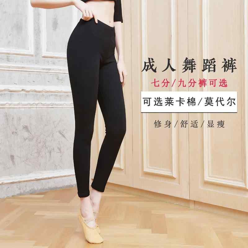 【楽天市場】レディース エクササイズ パンツ 女性用 ブラック ダンス トレーニング パンツ 大人用 タイト 九分丈 バレエ ボディスーツ ...