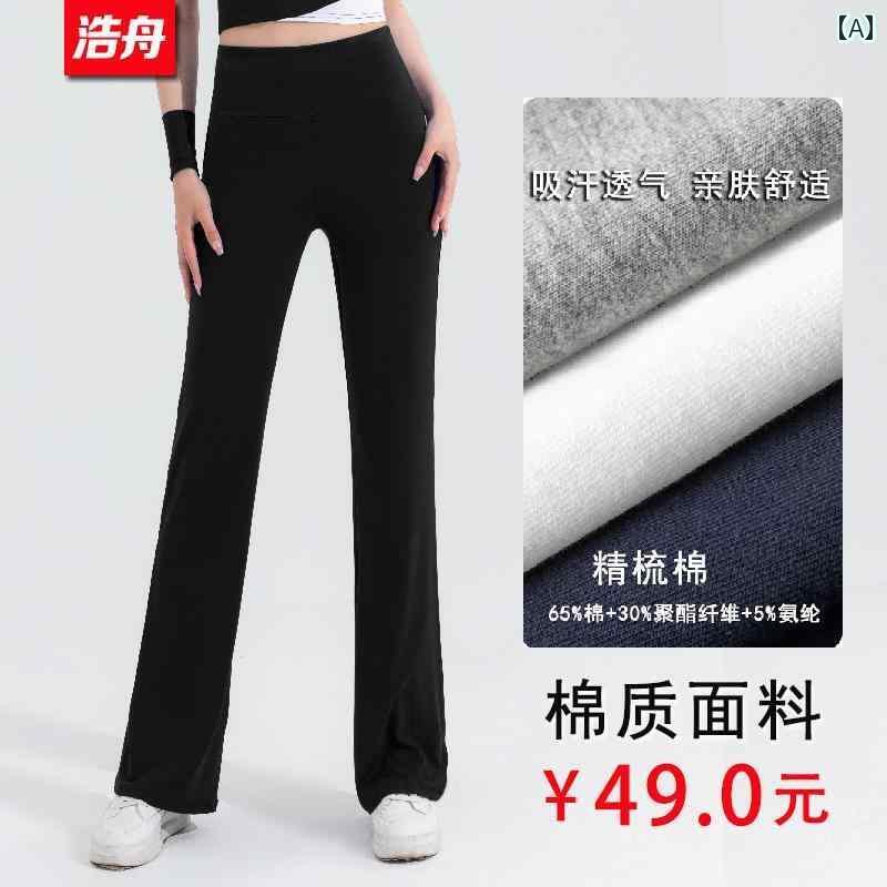 【楽天市場】レディース エクササイズ パンツ Haozhou 2024 運動 服 女性 フレア ダンス パンツ 秋冬 エアロビクス ボディ ...