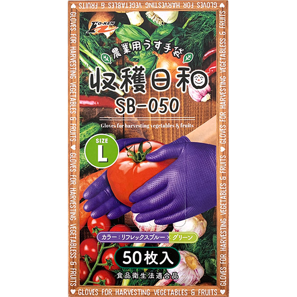 【楽天市場】【即日出荷】ホーケン HOKEN 農業用うす手袋 収穫日和 L 50枚入 SB-050 ニトリル手袋：セキチュー楽天市場店