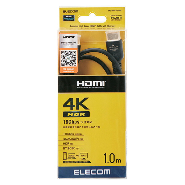 【楽天市場】【即日出荷】エレコム ELECOM PREMIUM HDMIケーブル スタンダード 1.0m 黒 CAC-HDPS14E10BK：セキチュー楽天市場店
