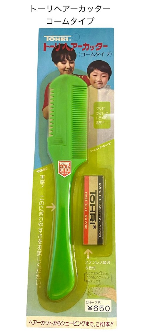 【楽天市場】TOHRIトーリヘア−カッターCH-75コームタイプホームバーバ−東京理器散髪昭和レトロ【22-1】【tohri-CH-75】：関 ...