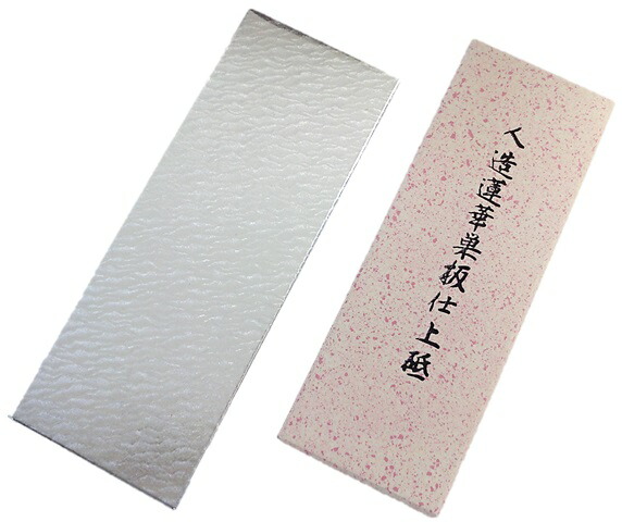 【楽天市場】シグマパワー人造蓮華巣板仕上砥＃6000 台ナシ355902日本製：関の刃物屋MARUOKUネット