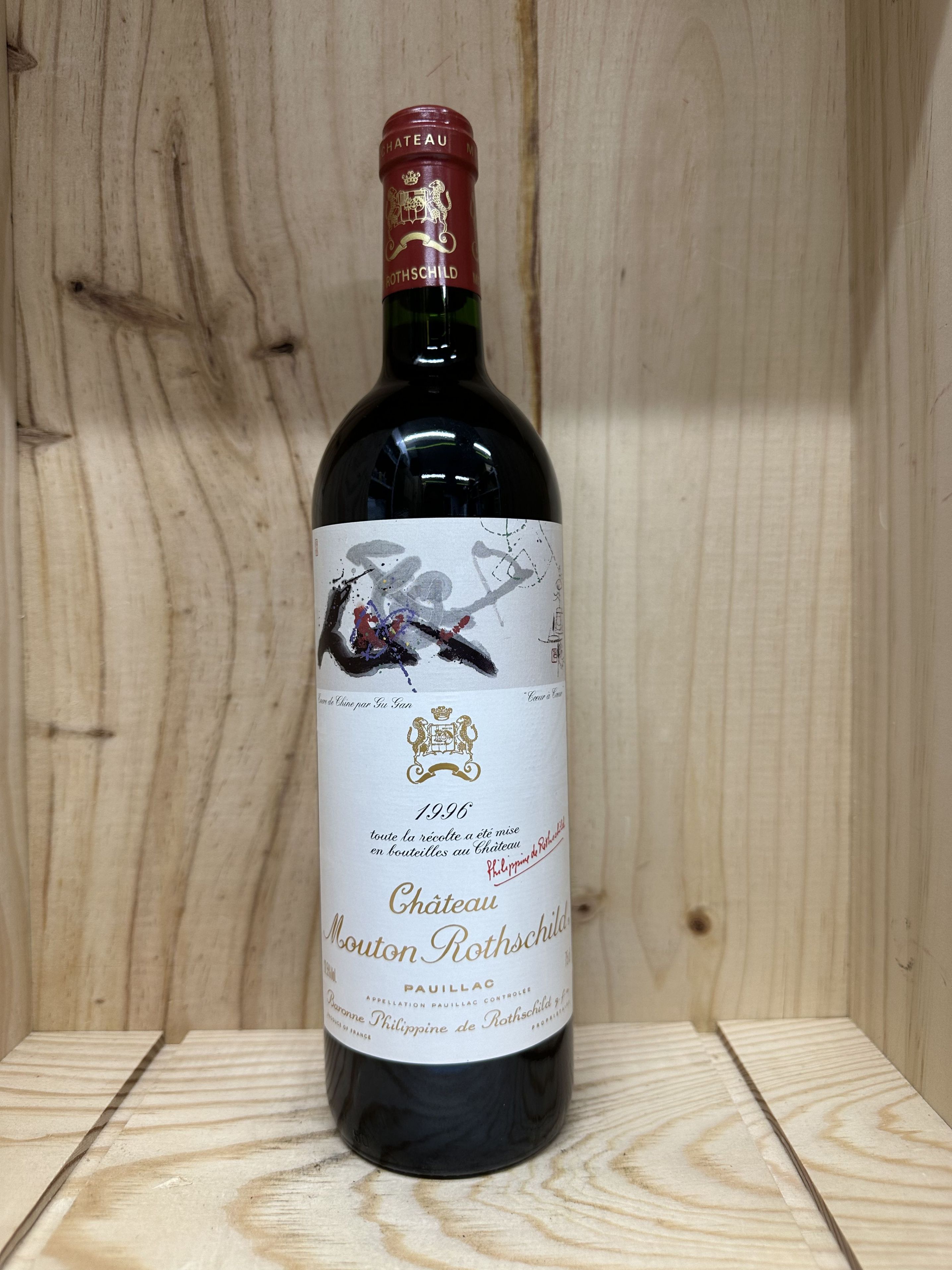 【楽天市場】1996 シャトー ムートン ロートシルト CHATEAU MOUTON ROTHSCHILD フランス ボルドー 赤ワイン ...