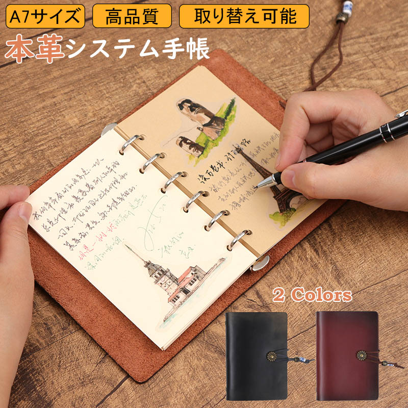【楽天市場】【新発売限定記念価格！】システム手帳 A7サイズ ミニ6穴 80枚 システム手帳 リフィル付き 固定用ストラップ スリム 取り替え ...