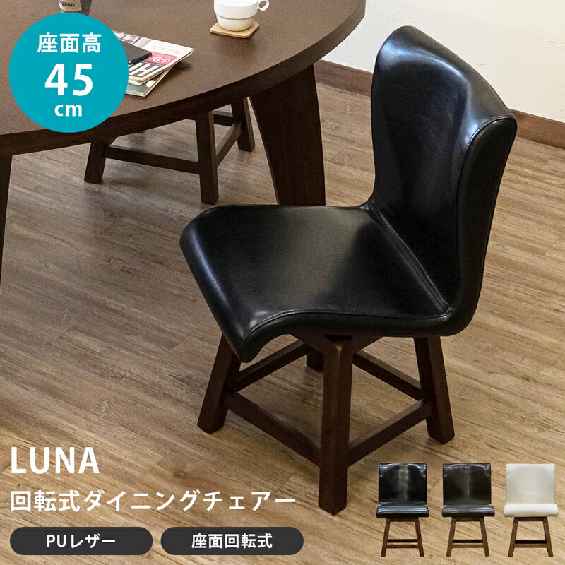 【楽天市場】[商品別最大p10倍] ダイニングチェア チェア 木製チェア 1脚 クラッシック ビンテージ デザイン チェア クラシカル 回転式