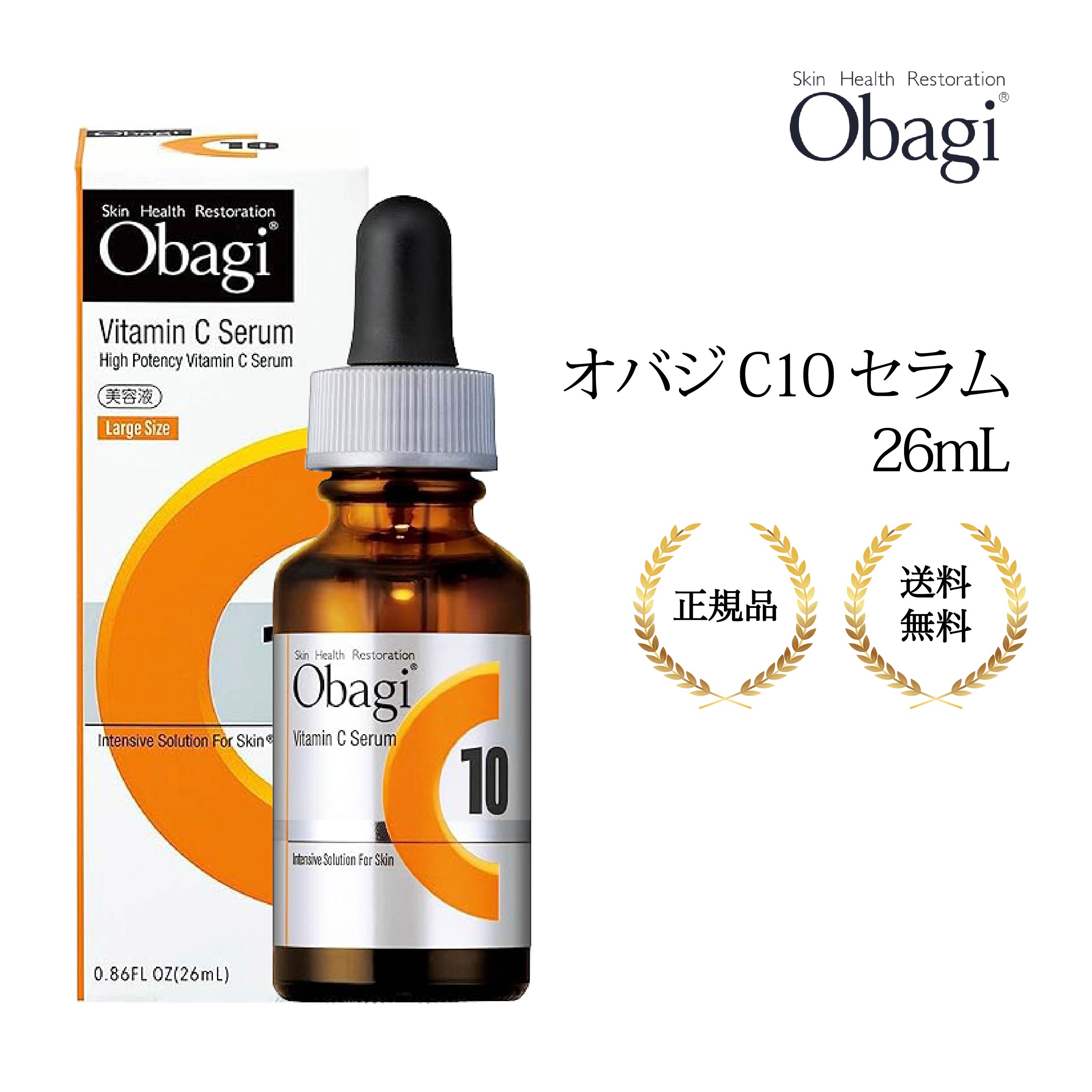 【楽天市場】Obagi オバジ C10セラム(ラージサイズ) 美容液 26mL：美とくらし