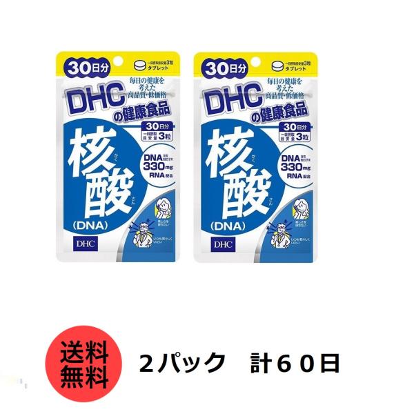 【楽天市場】核酸 DNA 30日分 DHC 2パック （180粒）：お買い物楽天市場店