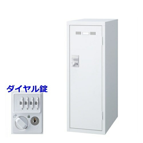 【楽天市場】ロッカー 1人用【ホワイト色】SLDW-M1-D【送料無料】ミニロッカー/1人用ロッカー/連結可能【ダイヤル錠付】【2台以上ご購入で、地域限定設置サービス中】スチールロッカー ...