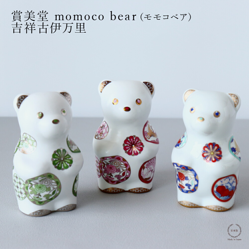【楽天市場】賞美堂 momoco bear（ モモコベア ） 吉祥古伊万里【 有田焼 吉祥文様 縁起物 クマ 魚岸由佳 アリタポーセリンラボ ...