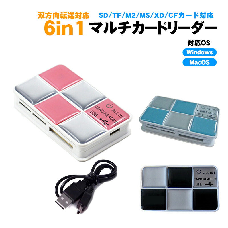 【楽天市場】6in1 OTGマルチカードリーダー 双方向転送 [HT-02A] 6スロット SD TF(MicroSD) M2 MS XD CF メモリーカード リーダー ライター ...