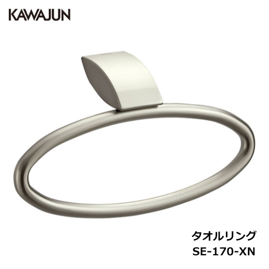 【楽天市場】KAWAJUN タオルリング SE-170-XN | タオルハンガー タオルホルダー タオル掛け おしゃれ キッチン 洗面所 トイレ 簡単 取付 DIY 新築 新居 リフォーム ...
