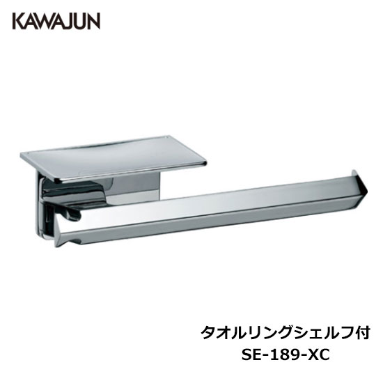 【楽天市場】KAWAJUN タオルレール シェルフ付き SE-189-XC | 棚付 棚 タオルハンガー タオルホルダー タオル掛け おしゃれ キッチン 洗面所 トイレ 簡単 取付 DIY ...
