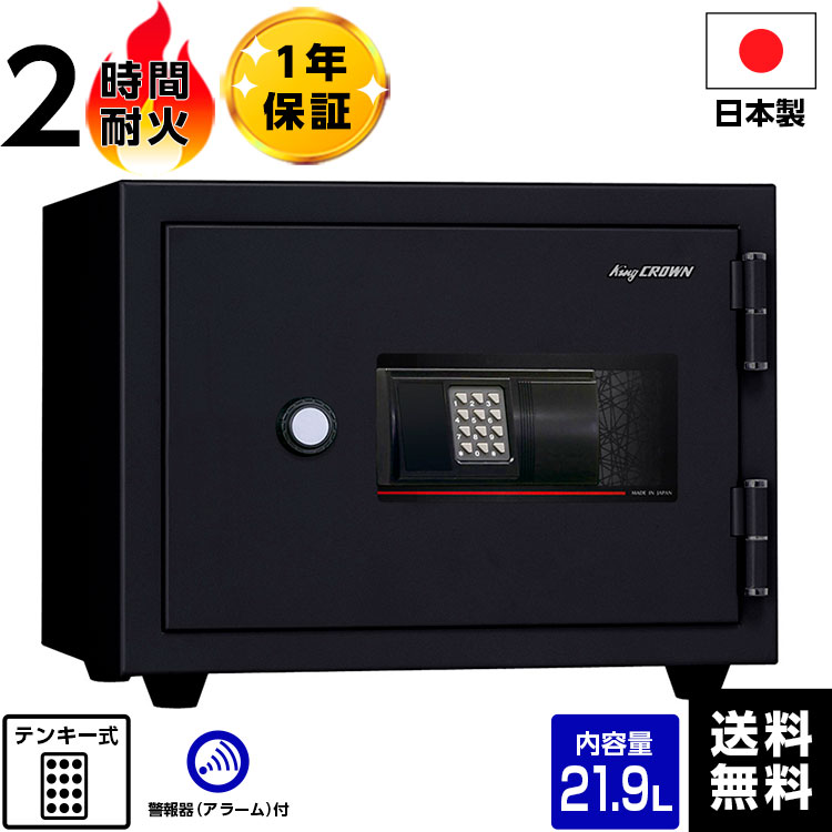 【楽天市場】【メーカー直送】【送料無料】 国産 テンキー式 耐火金庫 金庫 KUX-20EA 耐火【メーカー直送】【時間指定不可】【代引不可】【車上渡し】マイナンバー 保管 対策 日本アイエス ...