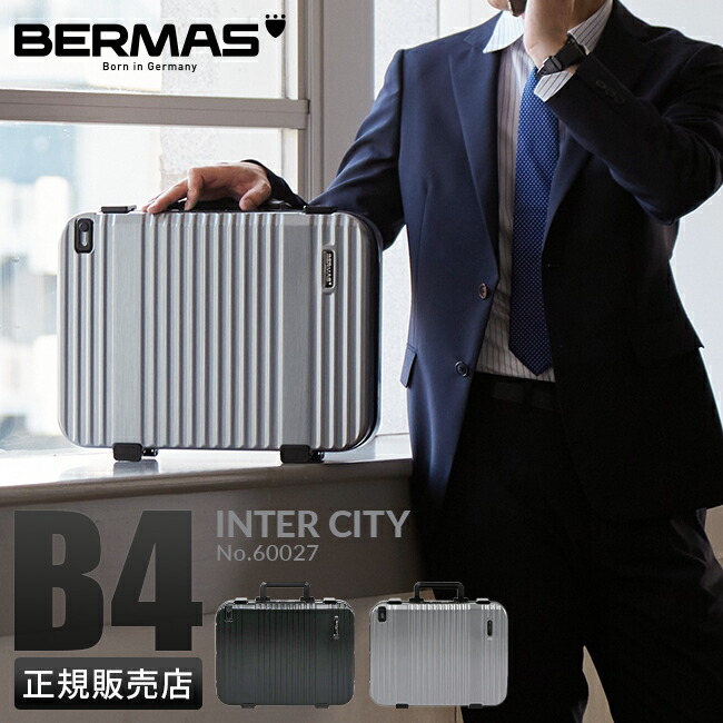 【楽天市場】【追加最大+45倍 4/25限定】【正規品1年保証】特典付き バーマス インターシティ アタッシュケース B4 PC収納 軽量 ...