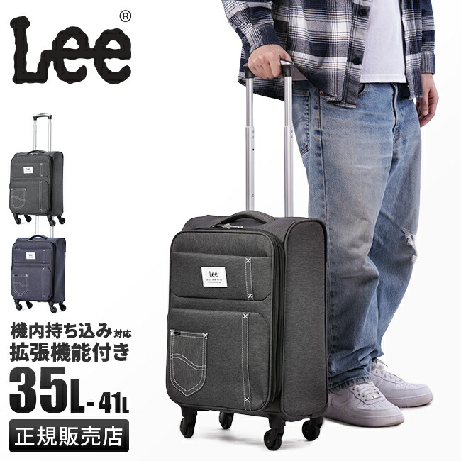 【楽天市場】【5H限定豪華プレゼント 5/18 19時～】特典付き Lee リー スーツケース 機内持ち込み Sサイズ SS 35L/41L ...