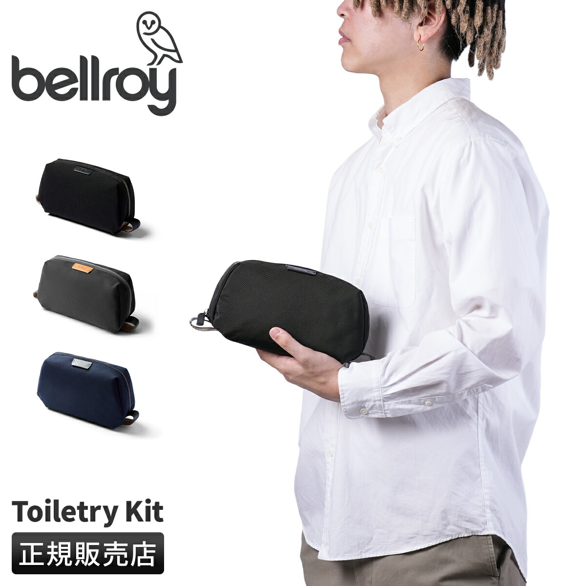【楽天市場】【最大39倍｜1/20限定】特典付き Bellroy Toiletry Kit ベルロイ トイレタリーキット トラベルポーチ 化粧 ...