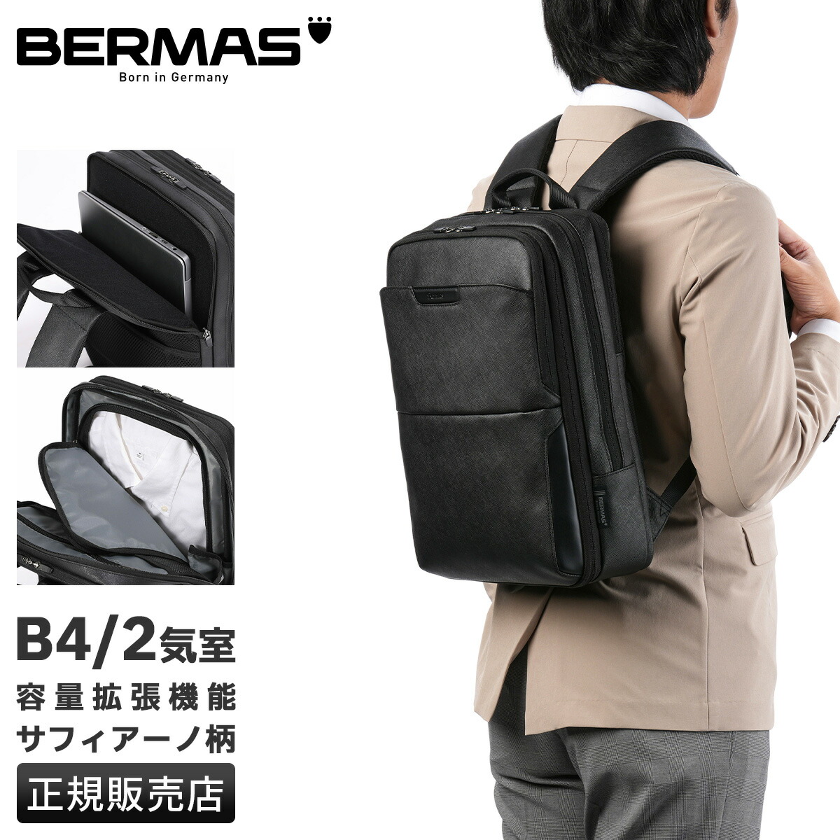 【楽天市場】【5H限定豪華プレゼント 5/18 19時～】【正規品1年保証】特典付き バーマス ディルートフレックス ビジネスリュック メンズ ...