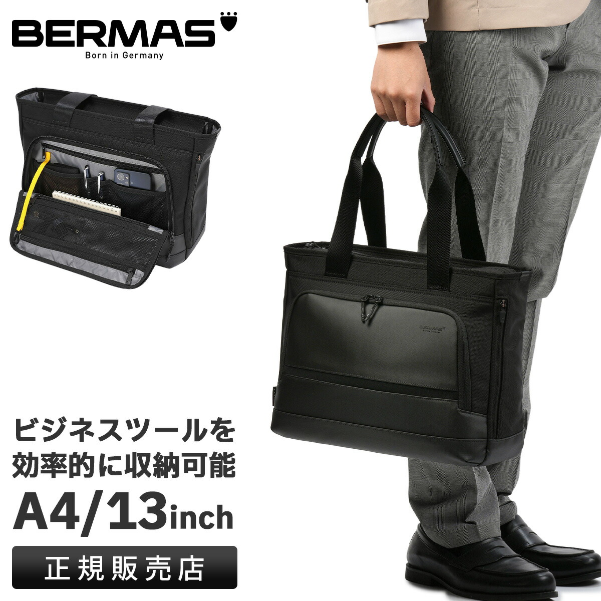 【楽天市場】【追加最大+34倍 4/10限定】特典付き バーマス フリーランサー フォールド トートバッグ ビジネストートバッグ メンズ ...