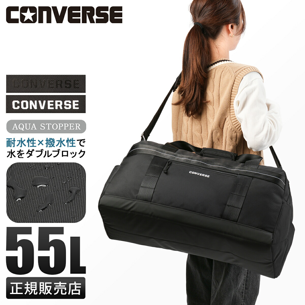 【楽天市場】【5H限定豪華プレゼント｜3/30 19時～】特典付き｜コンバース コネクト ボストンバッグ 55L 修学旅行 林間学校 宿泊学習 ...