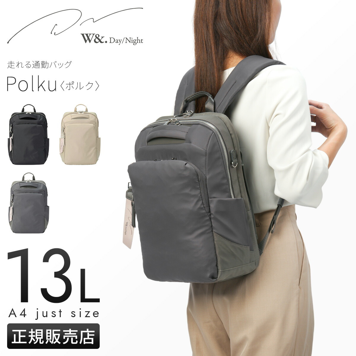 【楽天市場】【5H限定豪華プレゼント｜9/28 19時～】ダブルアンドデイナイト ビジネスリュック レディース ブランド 軽量 通勤 PC収納 黒 A4 13L ビジネスバッグ ポルク W ...