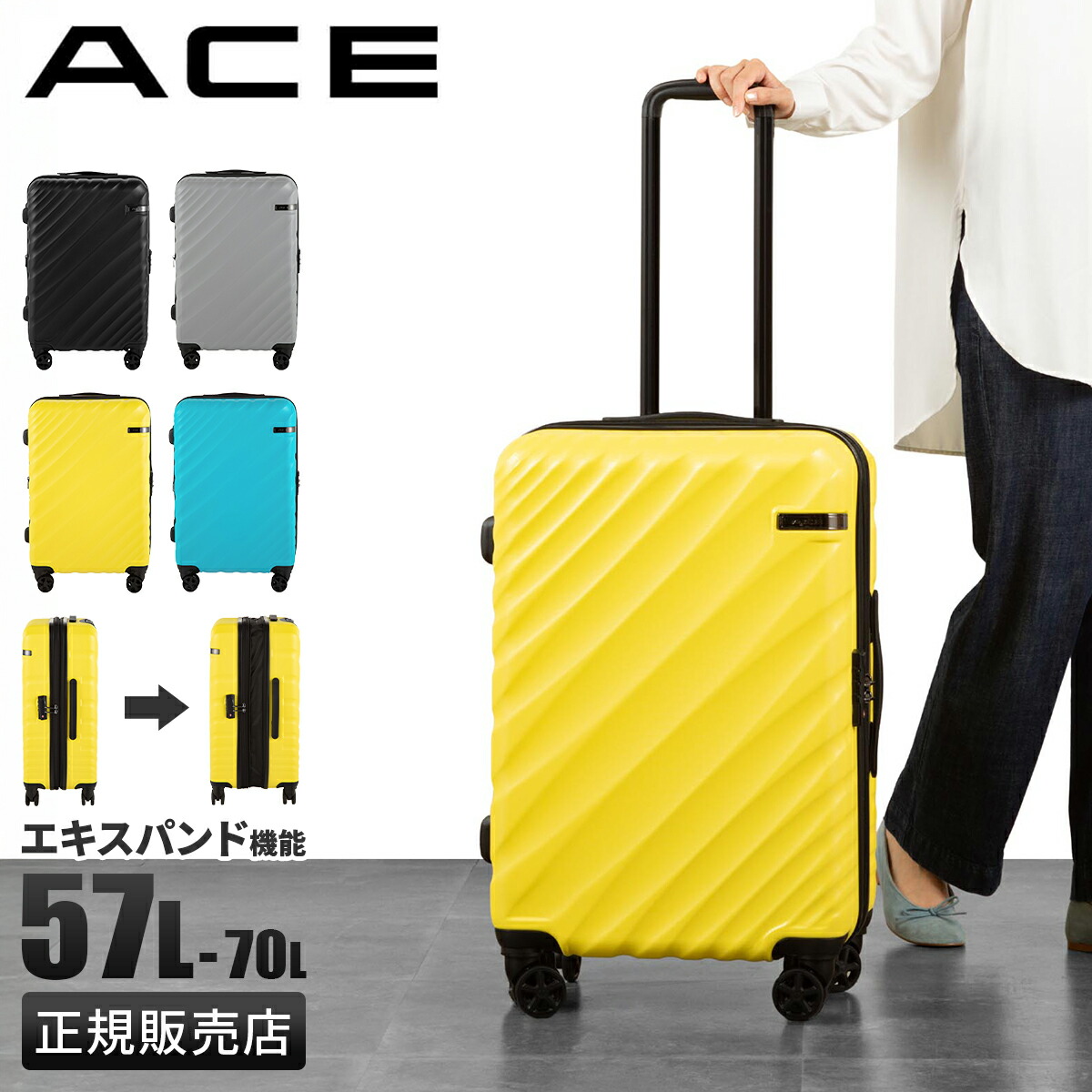 【楽天市場】【5H限定豪華プレゼント｜10/6 19時～】エース オーバル2 スーツケース Mサイズ 57L 70L 拡張機能 軽量 ACE ...