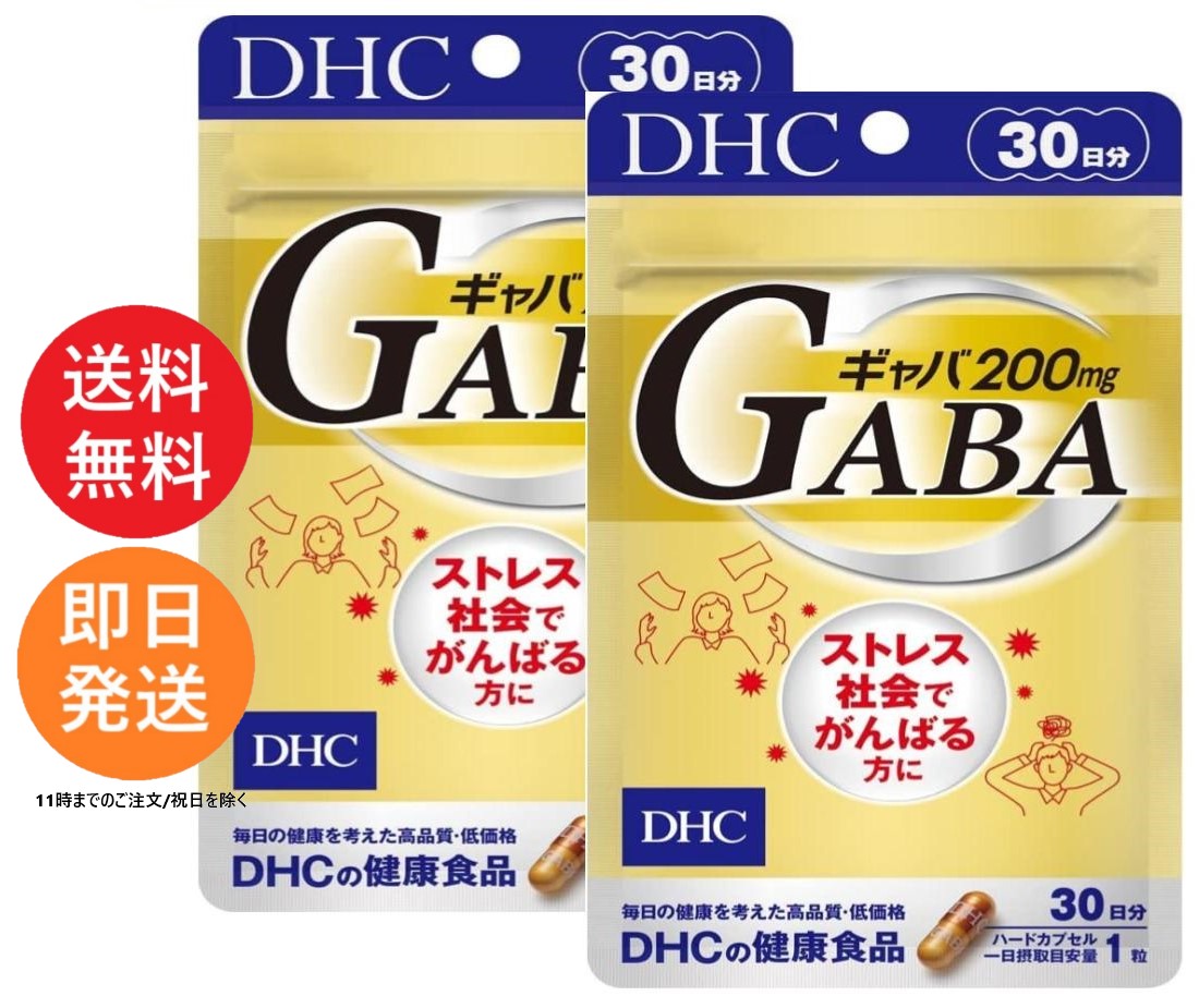 【楽天市場】【当選率50％｜100％Pﾊﾞｯｸ｜10/5がお得】 DHC ギャバ GABA 30日分 30粒 2個セット 4個セット ストレス ストレスケア ストレス対策 リラックス 仕事 ...