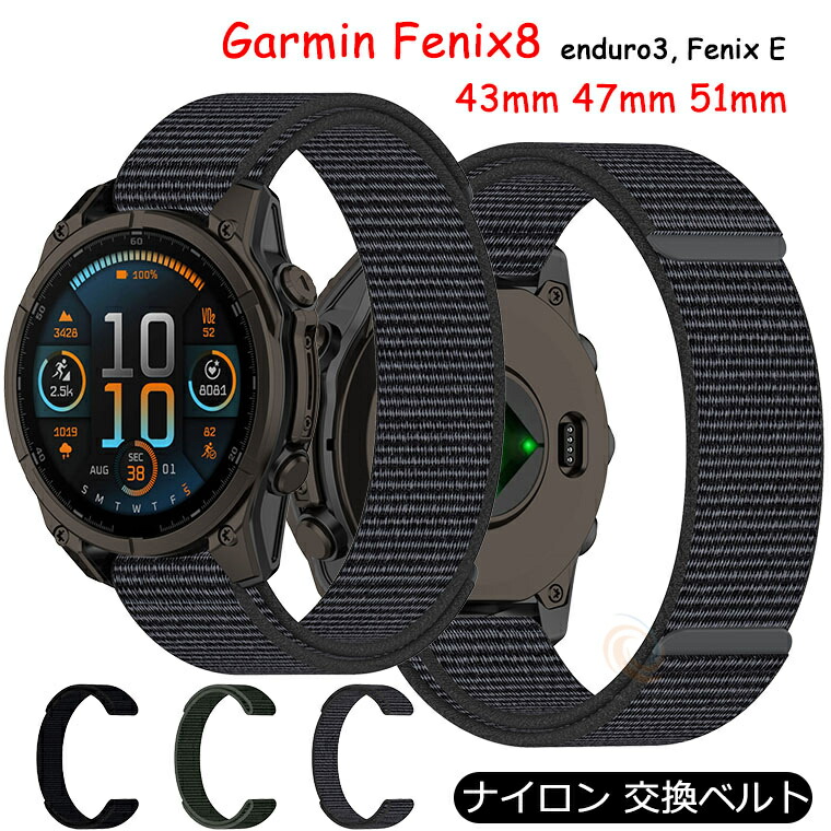 【楽天市場】Garmin Fenix 8 47MM 交換バンド ガーミンフェニックス Garmin Fenix 8 51MM 交換バンド ...