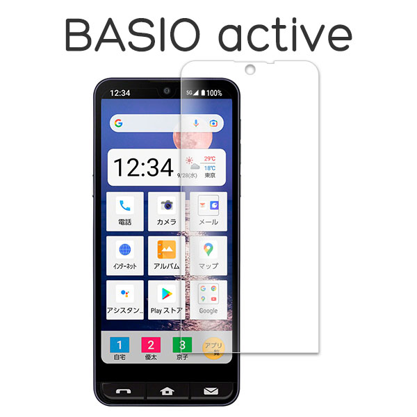 【楽天市場】BASIO active2 / BASIO active フィルム 液晶保護 9H 強化ガラス 液晶 保護 カバー SHG12 SHG09 シール ベイシオ アクティブ スマホ ...
