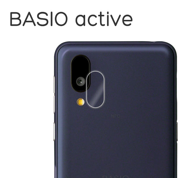 【楽天市場】BASIO active2 / BASIO active フィルム カメラレンズ保護 強化ガラス 保護 カバー SHG12 SHG09 シール ベイシオ アクティブ スマホフィルム ...
