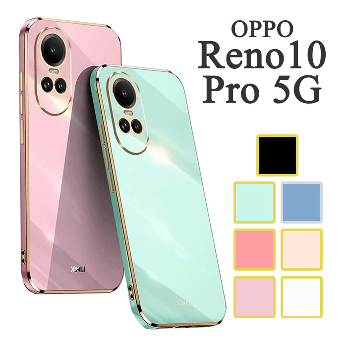 【楽天市場】OPPO Reno10 Pro 5G ケース CPH2541 カバー ソフトケース カラフル カバー オッポ レノ テン プロ ...