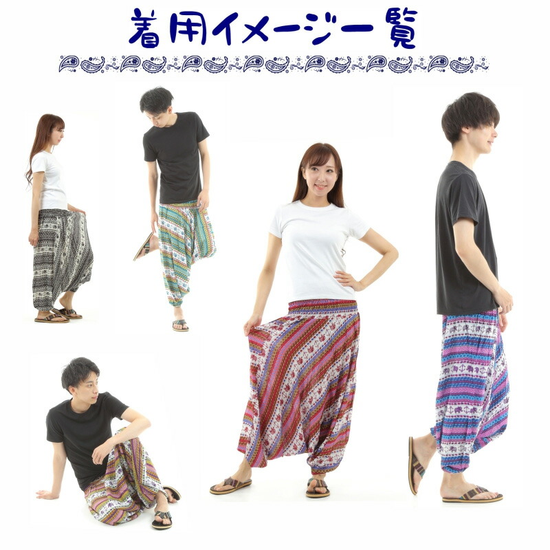 【楽天市場】サルエルパンツ メンズ レディース アラジンパンツ レーヨン タイパンツ ユニセックス オールインワン PS-P1426 G ...