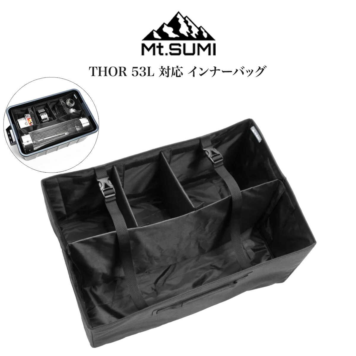 【楽天市場】Mt.SUMI(マウントスミ) THOR 53L インナーバッグ / Inner Bag for THOR 53L ot2502lt-53-ib アウトドア コンテナ収納 キャンプ ...